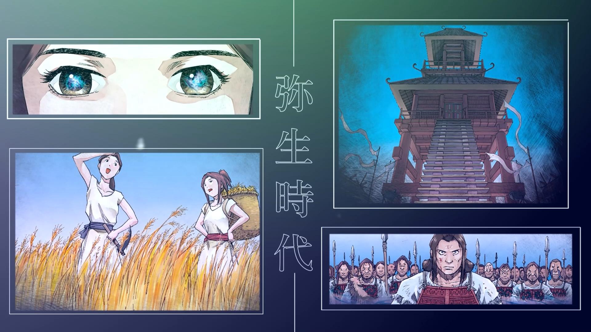 映像版マンガ日本史 - シーズン1 - 1話 (アニメ) | 無料動画・見逃し配信を見るなら | ABEMA