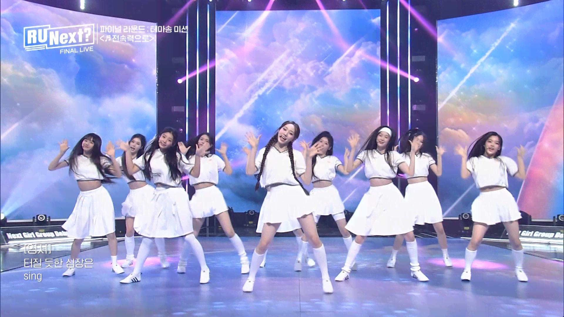 【独占配信】R U Next? - 【独占配信】R U Next? - 後編-#10:【ROUND7】最終回!ついにデビューメンバーが決定 ...