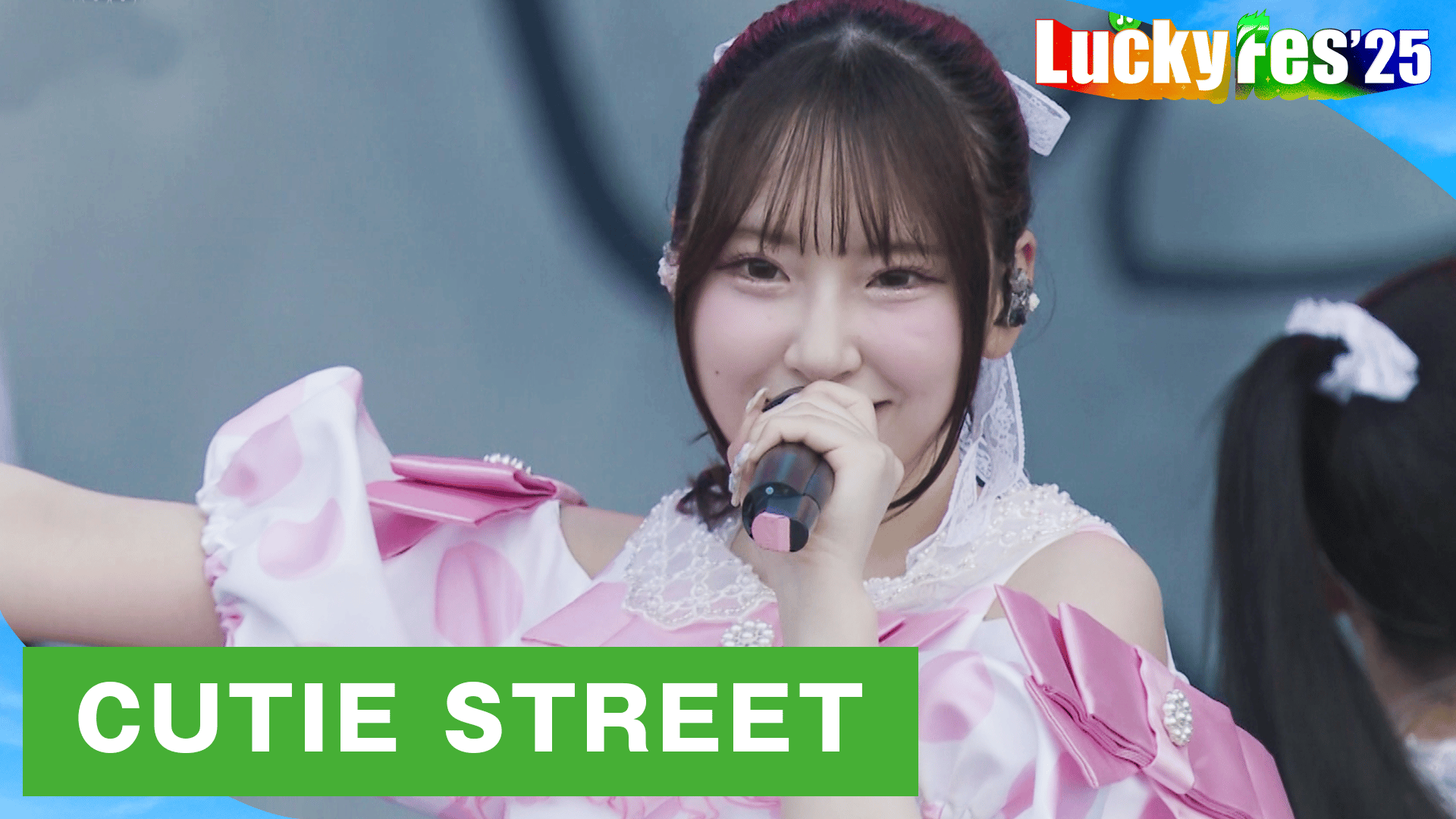 CUTIE STREET『かわいいだけじゃだめですか？』に“いいよ！”の大歓声「皆さんすごい優しかった」＜LuckyFes'25インタビュー＞ | WEBザテレビジョン