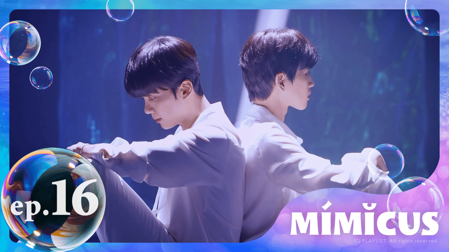 MIMICUS - 本編 - 16話 (韓流・華流) | 無料動画・見逃し配信を見るなら | ABEMA