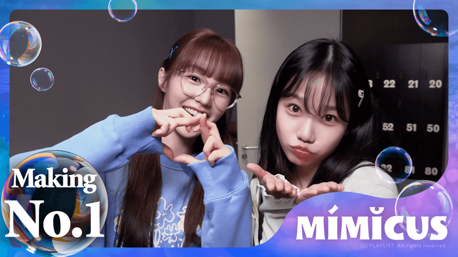 MIMICUS - PR - メイキング映像第1弾【MIMICUS】 (韓流・華流) | 無料動画・見逃し配信を見るなら | ABEMA