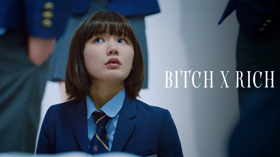 【日本初・独占】Bitch X Rich - シーズン1 - 予告編2 (韓流・華流) | 無料動画・見逃し配信を見るなら | ABEMA