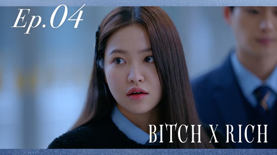 【日本初・独占】Bitch X Rich - シーズン1 - 4話 (韓流・華流) | 無料動画・見逃し配信を見るなら | ABEMA