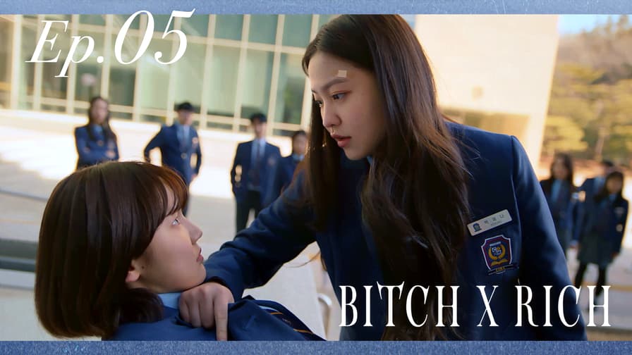 【日本初・独占】Bitch X Rich - シーズン1 - 5話 (韓流・華流) | 無料動画・見逃し配信を見るなら | ABEMA