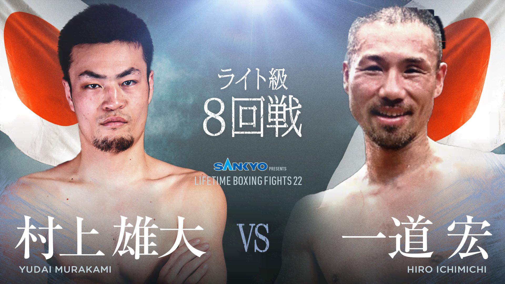 【無料生中継】LIFETIME BOXING FIGHTS 22 | 新しい未来のテレビ | ABEMA