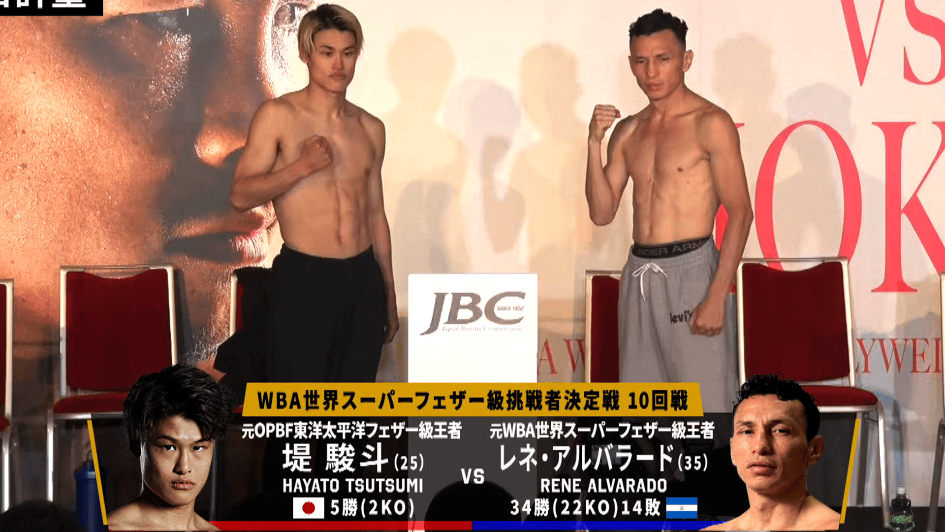 LIFETIME BOXING FIGHTS - LIFETIME BOXING FIGHTS 25 - 【前日計量】堤駿斗 vs レネ・アルバラード(WBA世界スーパーフェザー級挑戦者決定戦 ...
