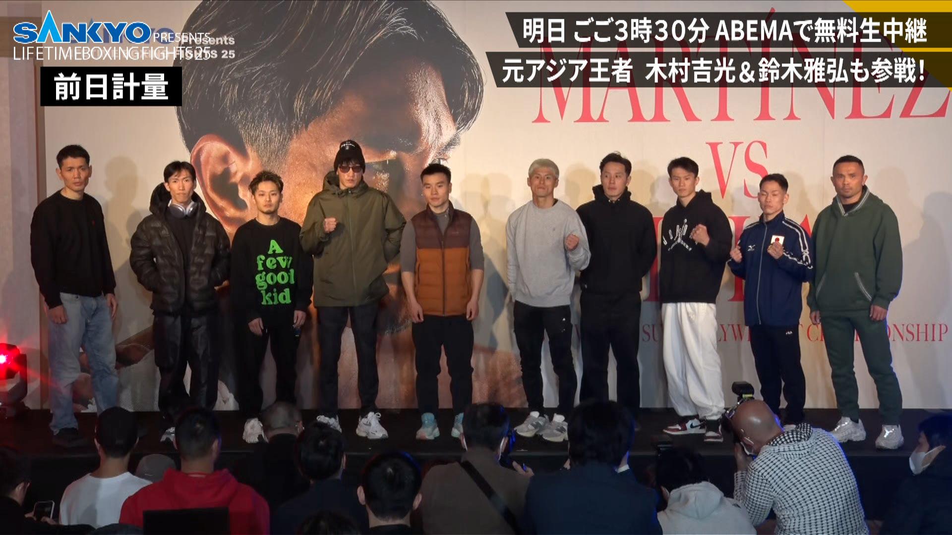 LIFETIME BOXING FIGHTS - LIFETIME BOXING FIGHTS 25 - 【前日計量】アンダーカード (格闘 ...