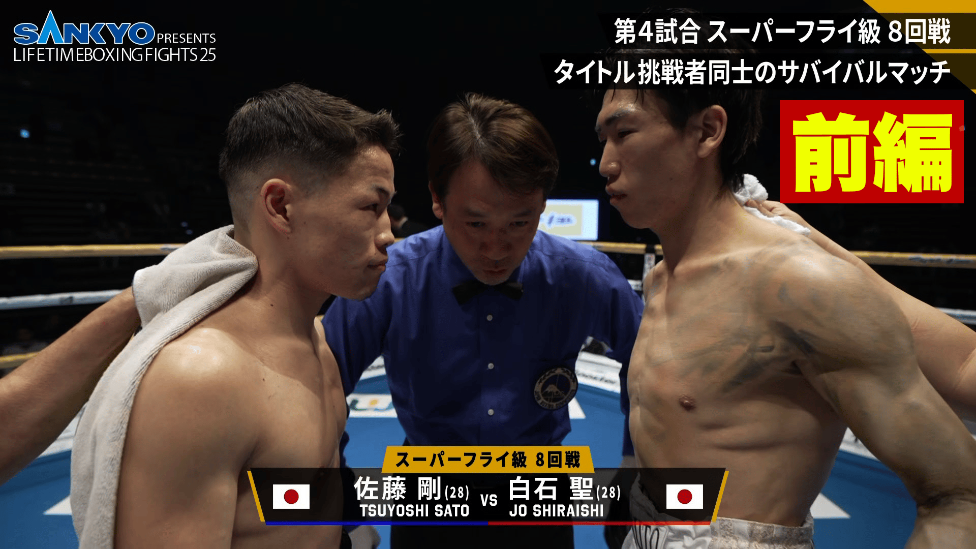 【無料生中継】LIFETIME BOXING FIGHTS 22 | 新しい未来のテレビ | ABEMA