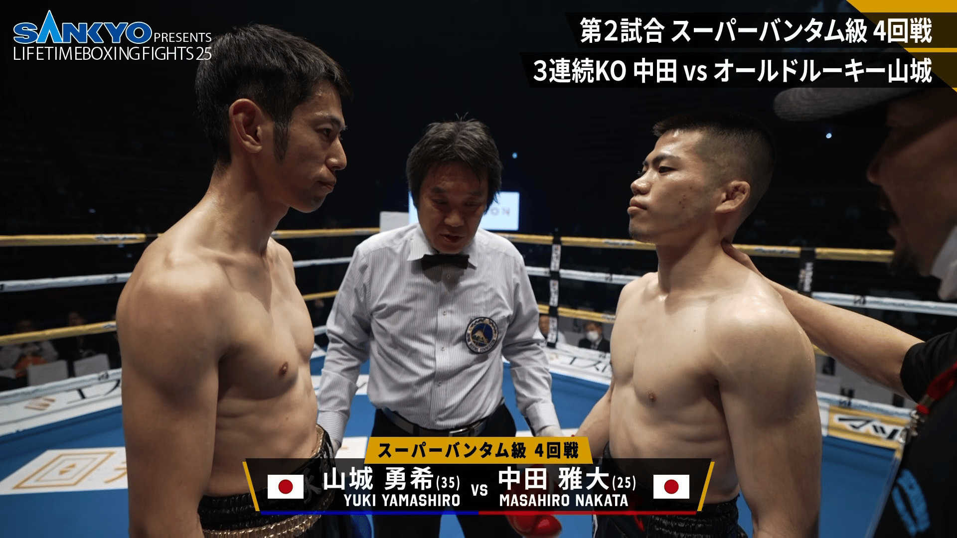 LIFETIME BOXING FIGHTS - LIFETIME BOXING FIGHTS 25 - 中田雅大 vs 山城勇希(スーパーバンタム級 4回戦) (格闘) | 無料動画・見逃し ...