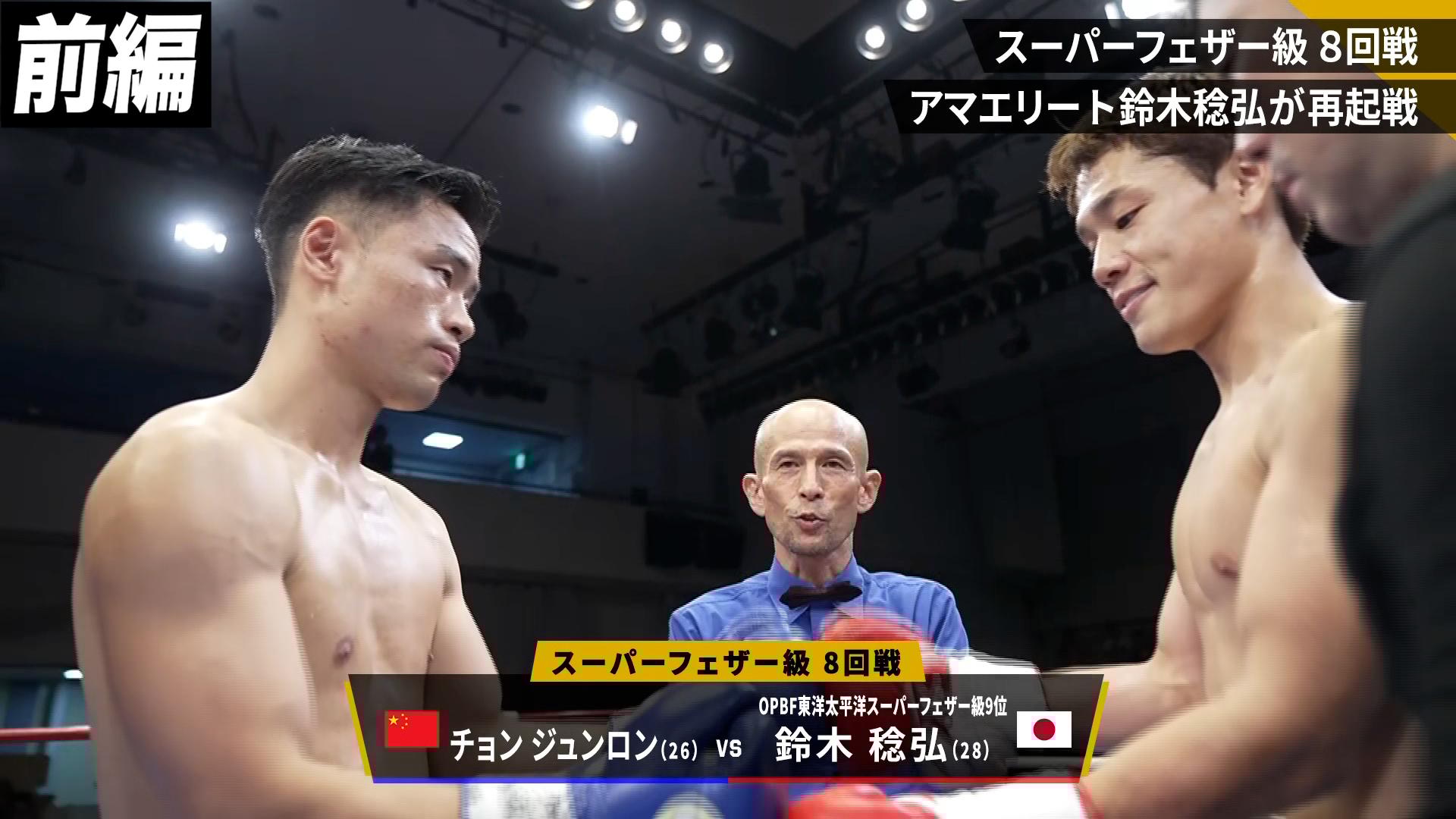 SANKYO presents LIFETIME BOXING FIGHTS27 | 新しい未来のテレビ | ABEMA