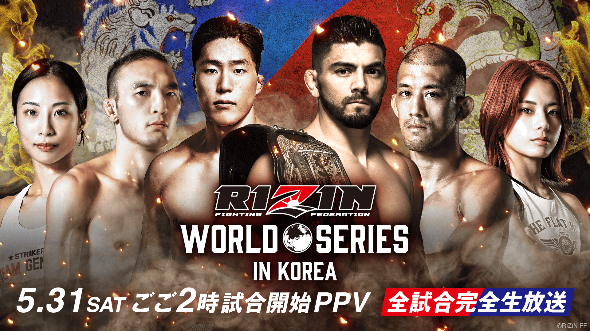 【生放送】RIZIN WORLD SERIES in KOREA | 新しい未来のテレビ | ABEMA