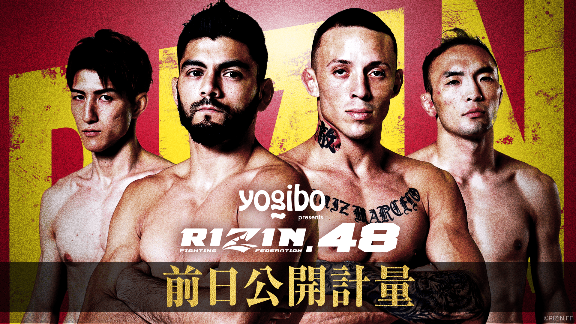 Yogibo presents RIZIN.48 前日公開計量 | 新しい未来のテレビ | ABEMA
