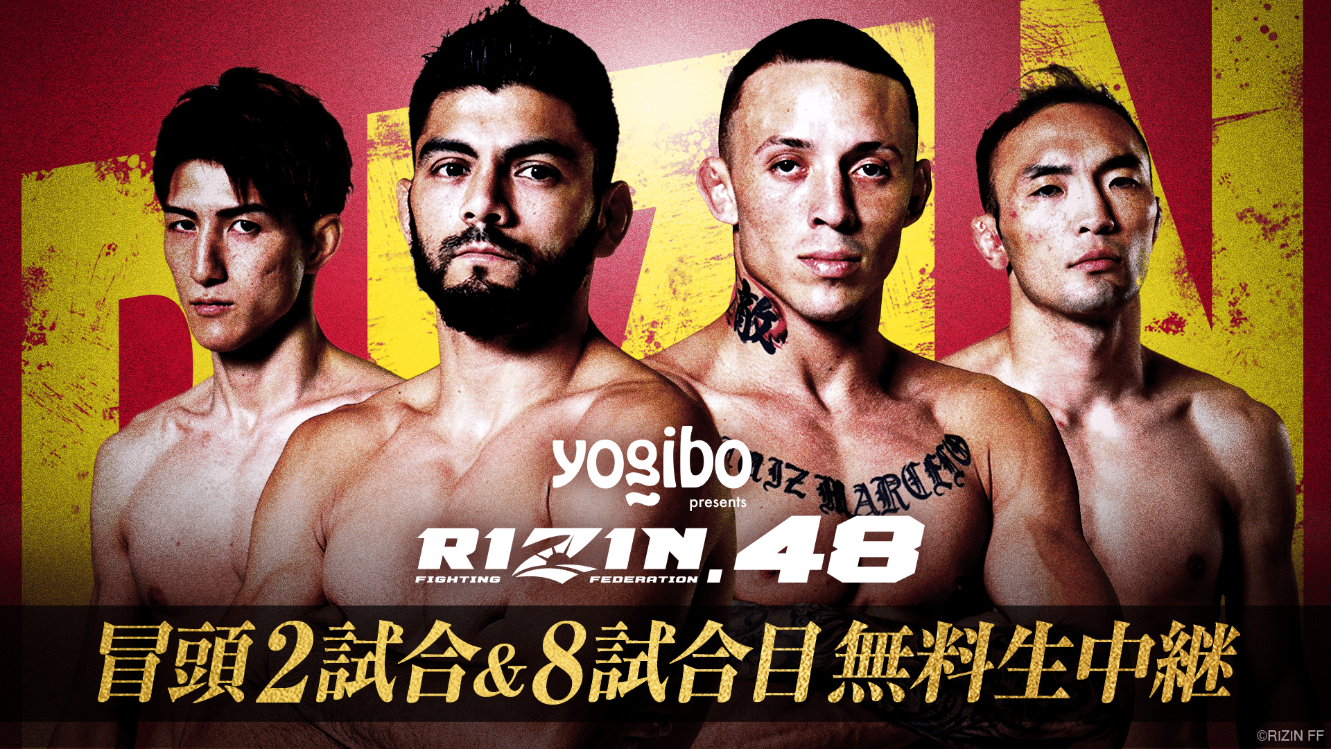 Yogibo presents RIZIN.48 冒頭2試合&8試合目無料生中継 | 新しい未来のテレビ | ABEMA