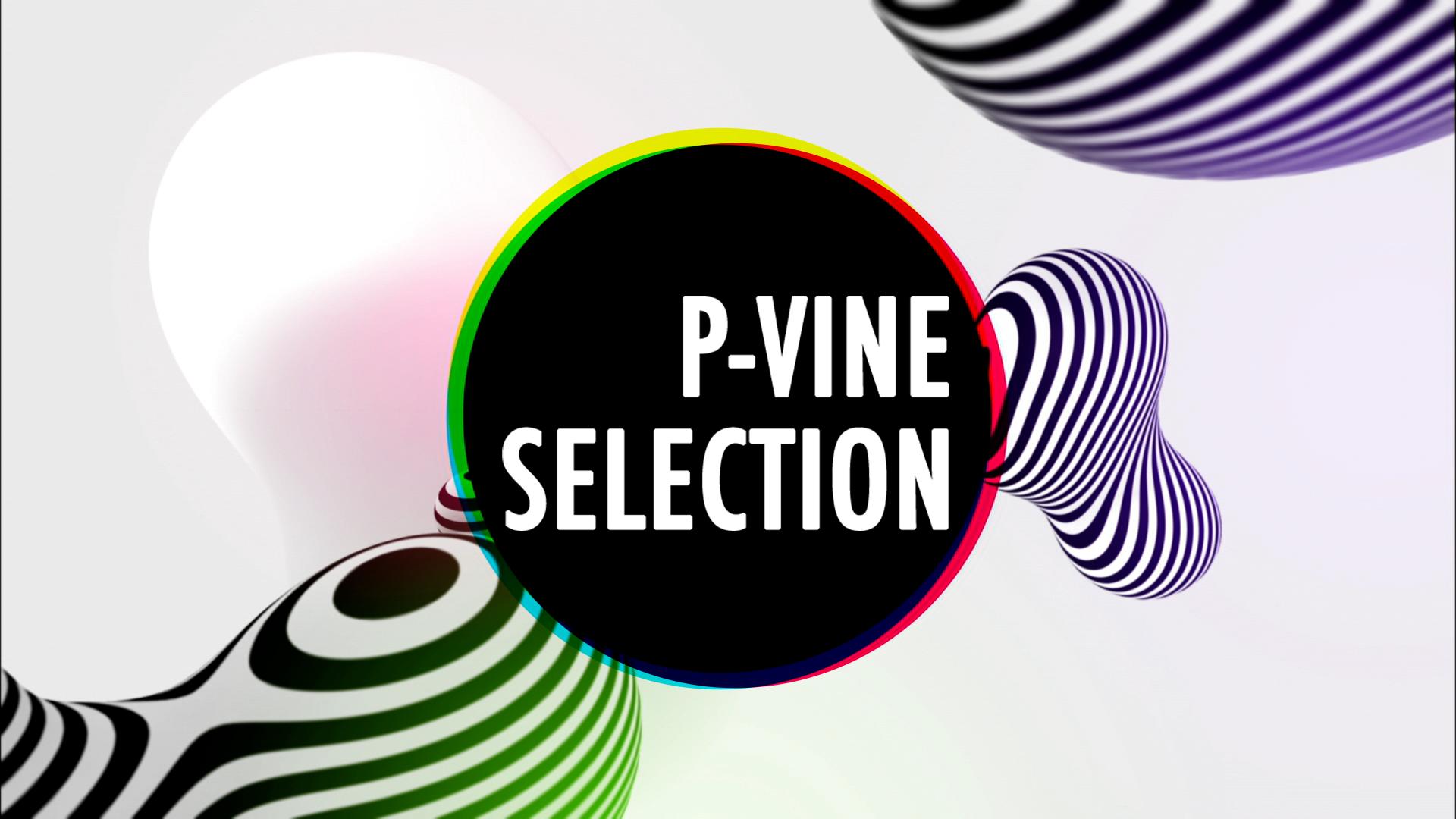 P-VINE SELECTION #11 | 新しい未来のテレビ | ABEMA