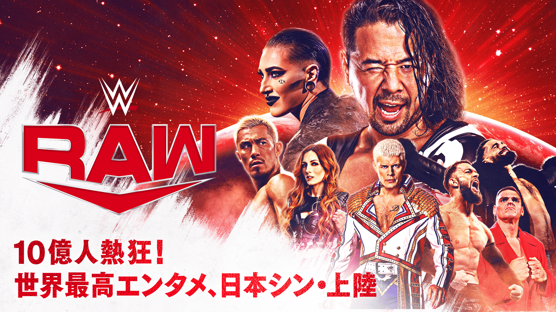 WWE RAW×ABEMA #5 | 新しい未来のテレビ | ABEMA