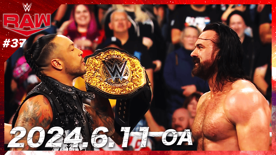 WWE RAW - 2024 - WWE RAW|ABEMA #37 (格闘) | 無料動画・見逃し配信を見るなら | ABEMA