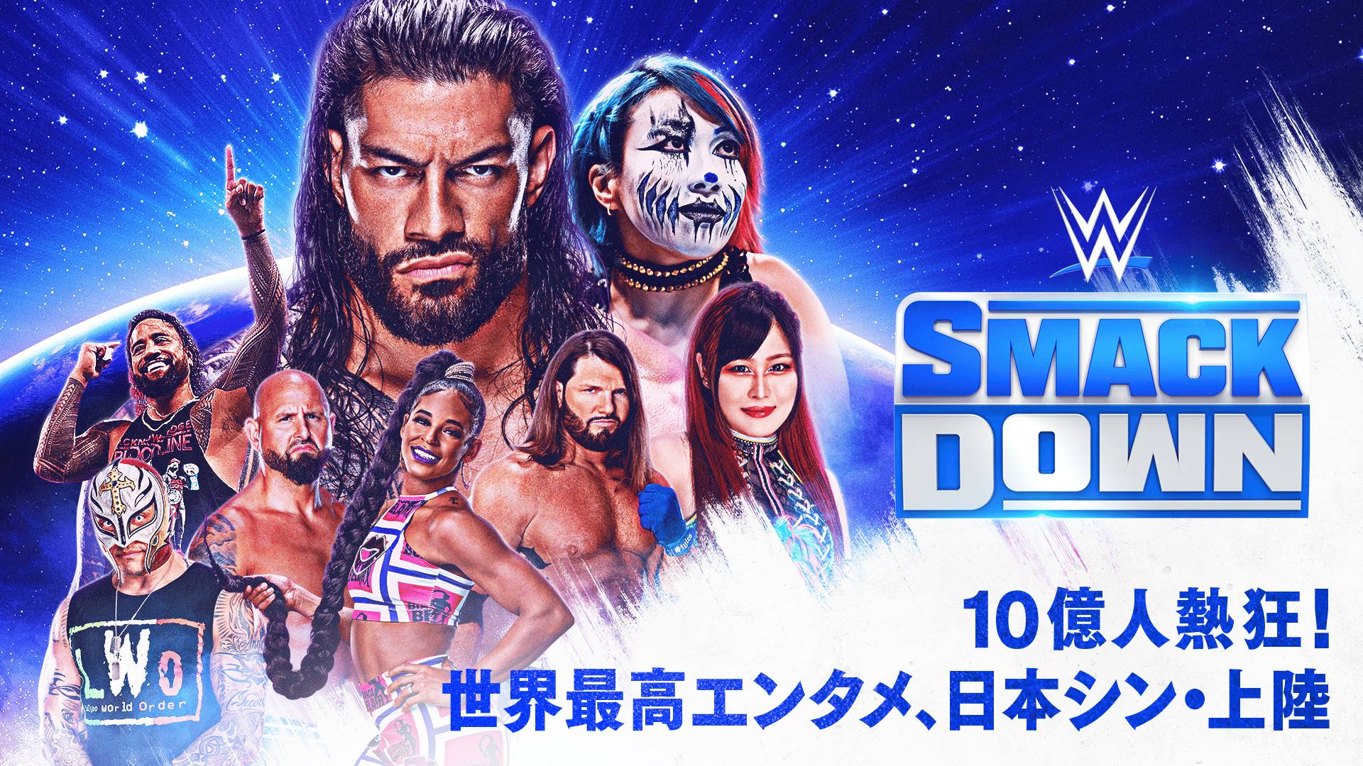 WWE SMACKDOWN&ABEMA #30 | 新しい未来のテレビ | ABEMA
