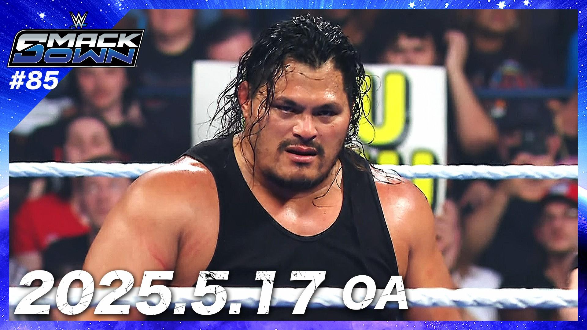 WWE SMACKDOWN - 2025 - WWE SMACKDOWN|ABEMA #85 (格闘) | 無料動画・見逃し配信を見るなら ...