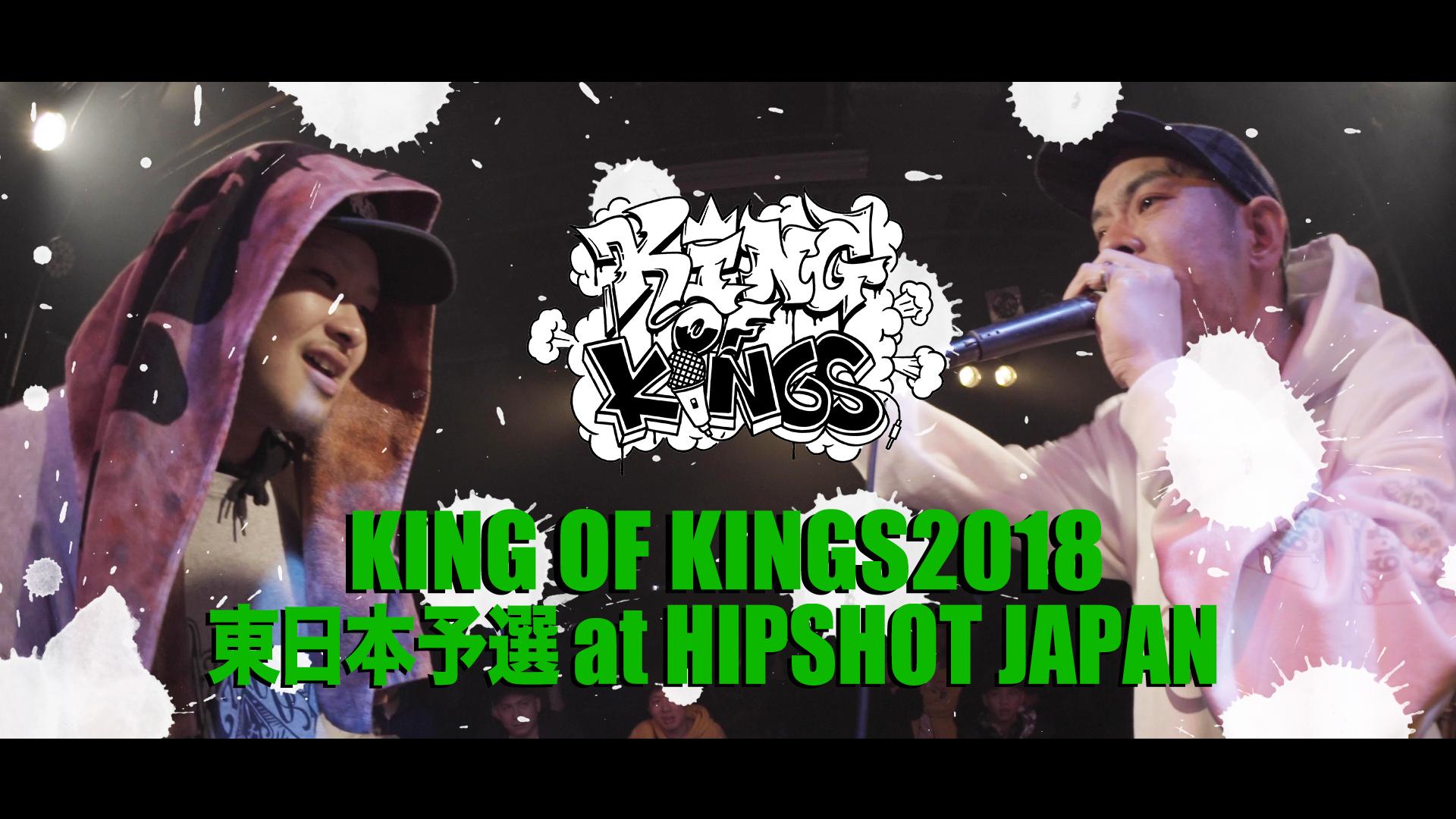 【SNL】KOK 2018 東日本予選 at HIPSHOT JAPAN | 新しい未来のテレビ | ABEMA