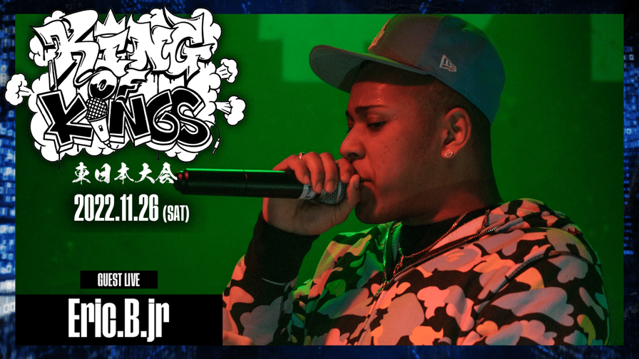 KING OF KINGS - 2022 - Eric.B.jr (HIPHOP) | 無料動画・見逃し配信を見るなら | ABEMA