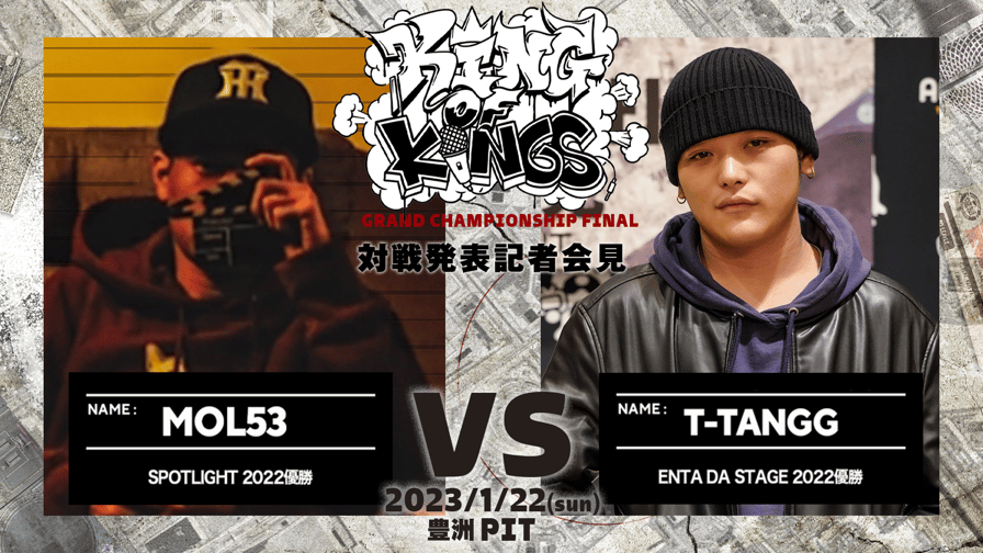 KING OF KINGS - 2022 - MOL53 vs T-TANGG (HIPHOP) | 無料動画・見逃し配信を見るなら | ABEMA