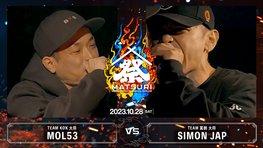 MC BATTLE「MATSURI」- KOK vs 口喧嘩祭 vs THE 罵倒 - - 2023.10/28 at 渋谷HARLEM - 【R4：1on1・大将戦】MOL53(KING ...