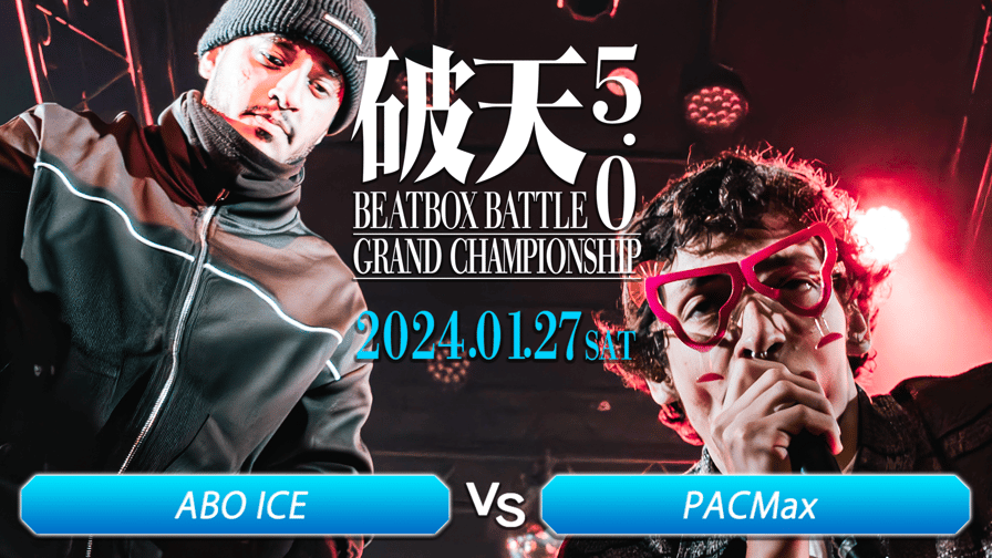 破天MICROPHONE - 2024.01.27 破天BEATBOXBATTLE 5.0 - ABO ICE vs PACMax【BEST8】 (HIPHOP) | 無料動画・見逃し配信を ...