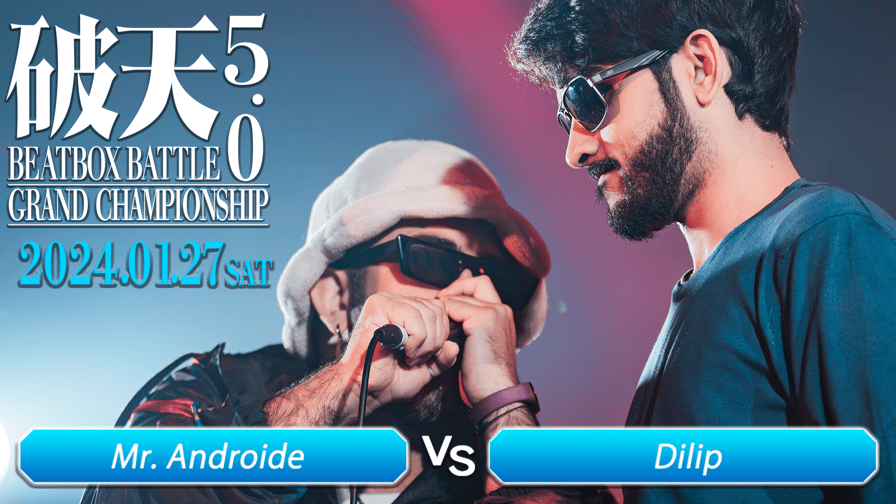 破天MICROPHONE - 2024.01.27 破天BEATBOXBATTLE 5.0 - Mr. Androide vs Dilip【BEST8】 (HIPHOP) | 無料動画・見逃し ...