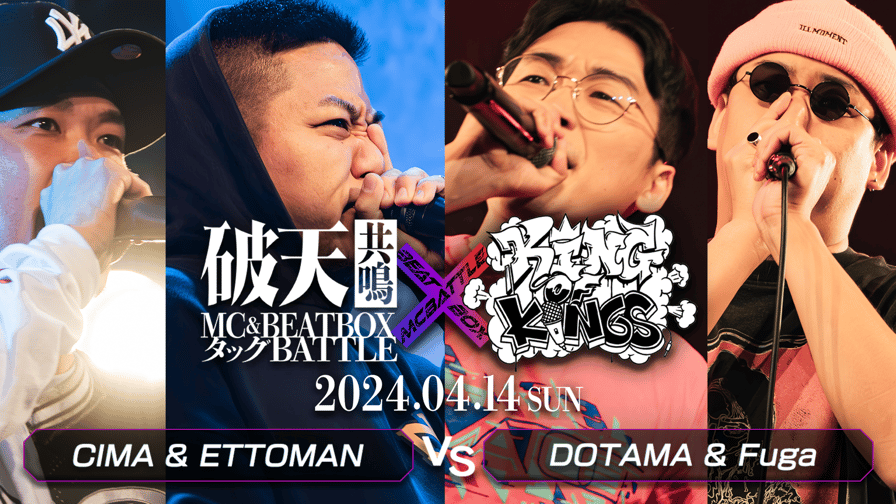 破天MICROPHONE - 2024.04.14 破天 × KOK at CLUB CITTA' - CIMA & ETTOMAN vs DOTAMA & Fuga【2nd ROUND ...