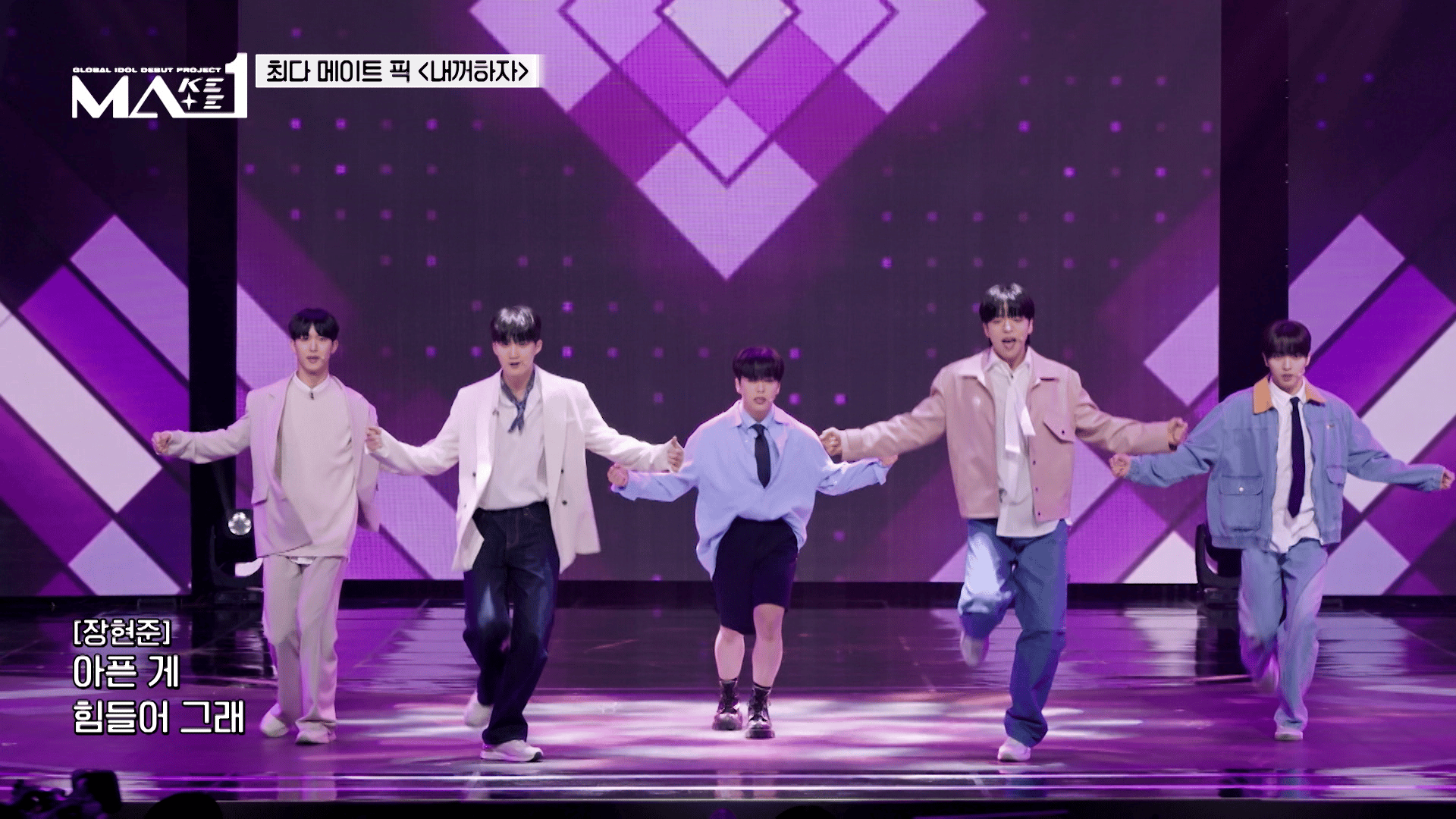 【日韓同時・国内独占配信】MAKEMATE1 - 【日韓同時・国内独占配信】MAKEMATE1 - #1:【ファーストステージ】夢に向かう冒険の始まり (K-POP) | 無料動画・見逃し配信 ...