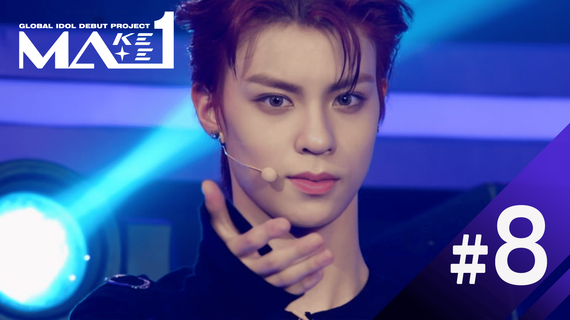 【国内独占配信】MAKEMATE1 - 【国内独占配信】MAKEMATE1 - #8:【コンセプトミッション】鳥肌級のステージが誕生! (K-POP) | 無料動画・見逃し配信を見るなら ...