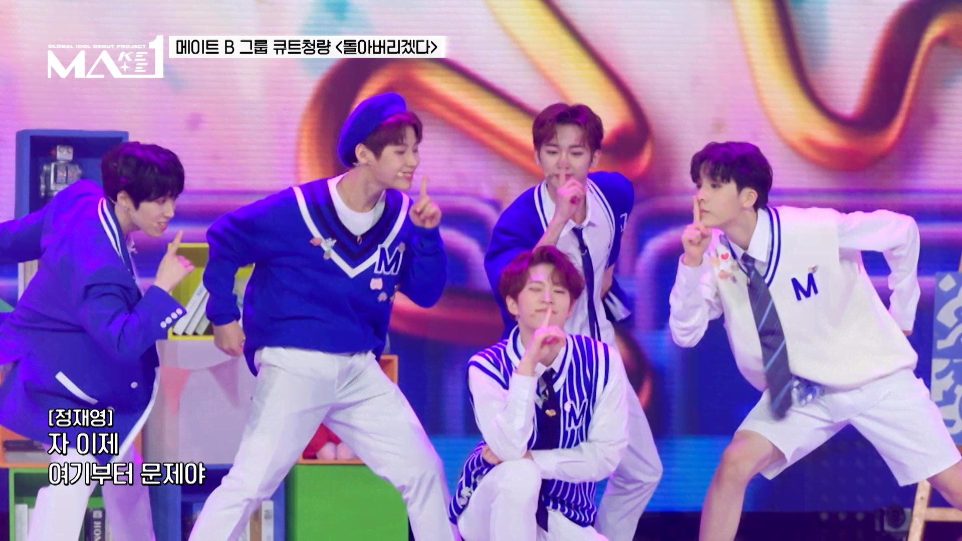 【国内独占配信】MAKEMATE1 - 【国内独占配信】MAKEMATE1 - #9:【コンセプトミッション】ファイナリストが決定 (K-POP) | 無料動画・見逃し配信を見るなら | ABEMA