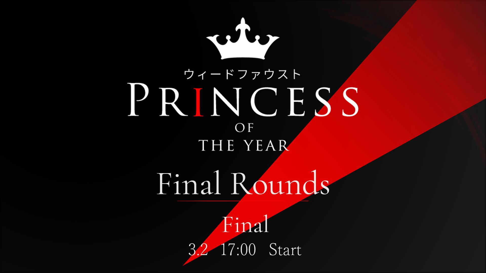 Princess of the year 2025 Final | 新しい未来のテレビ | ABEMA