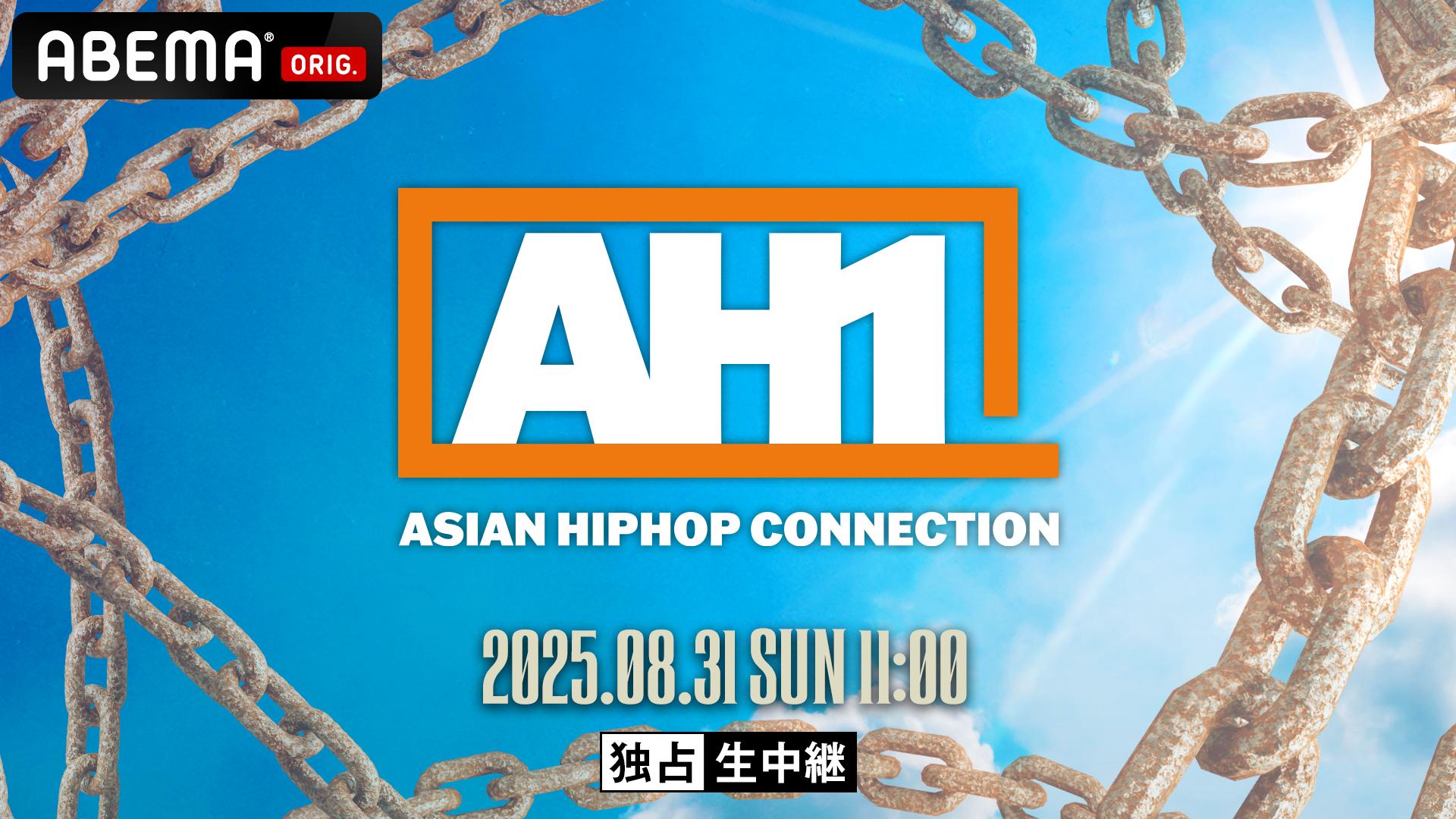 AH1 2025 at Aichi Sky Expo【独占生中継】 | 新しい未来のテレビ | ABEMA