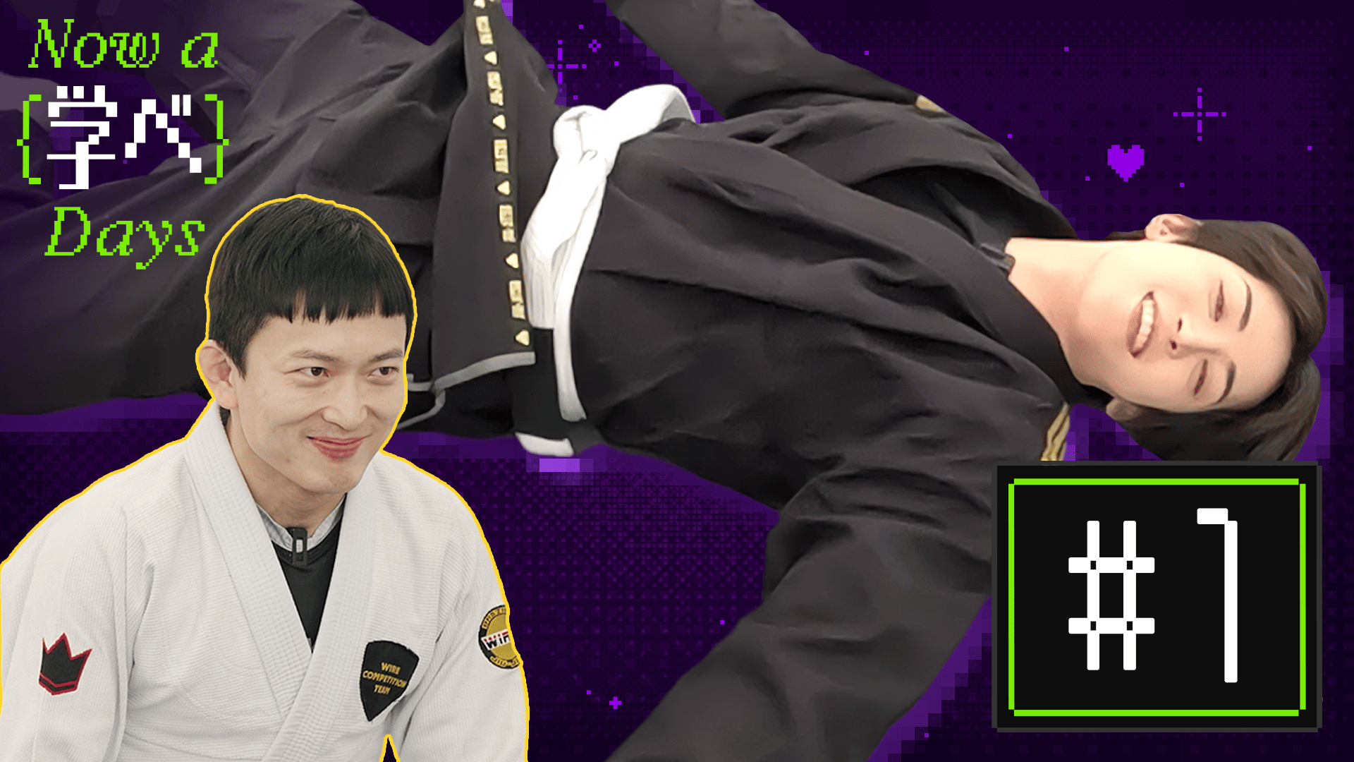 NOW A LEARN DAYS - シーズン1 - 第1話 NOW A 「柔術」DAYS (K-POP) | 無料動画・見逃し配信を見るなら | ABEMA