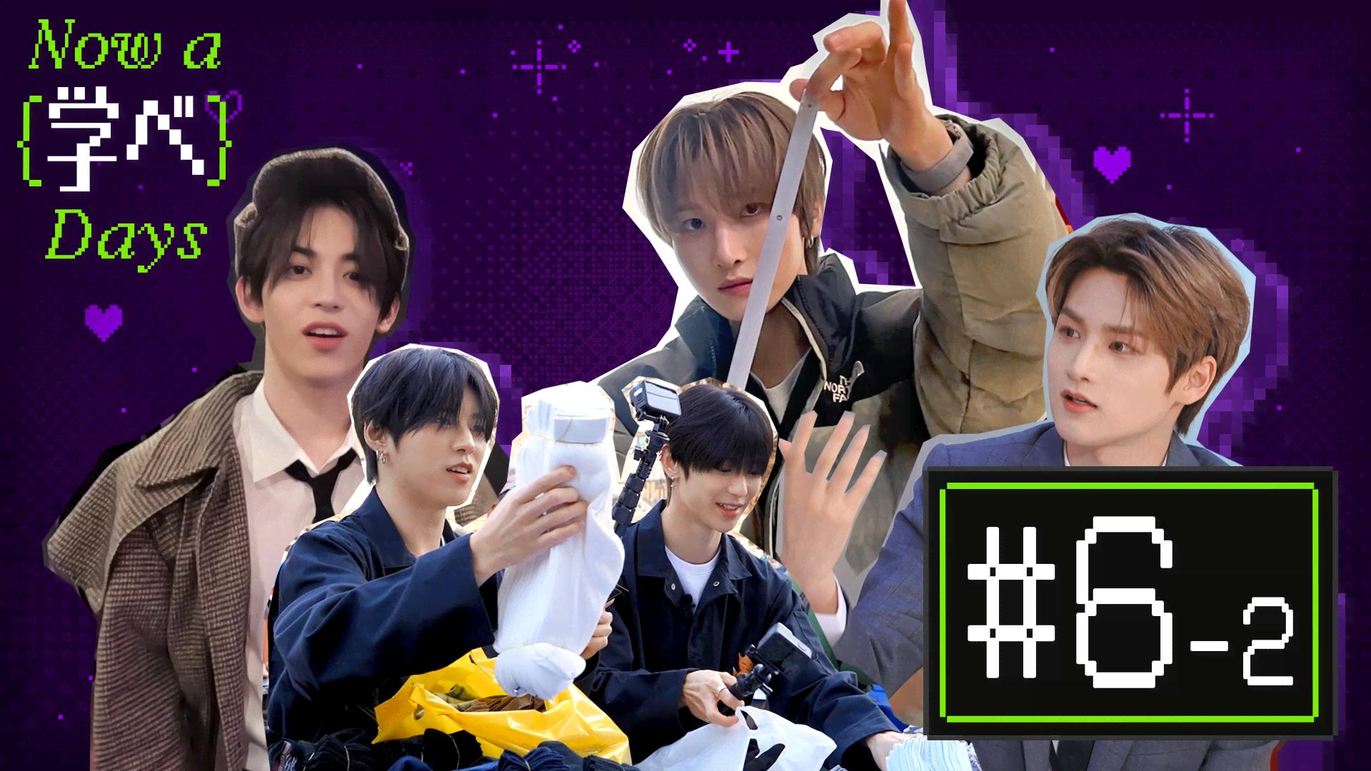 NOW A LEARN DAYS - シーズン1 - 第6-2話 NOW A 「未公開」DAYS (K-POP) | 無料動画・見逃し配信を見るなら | ABEMA