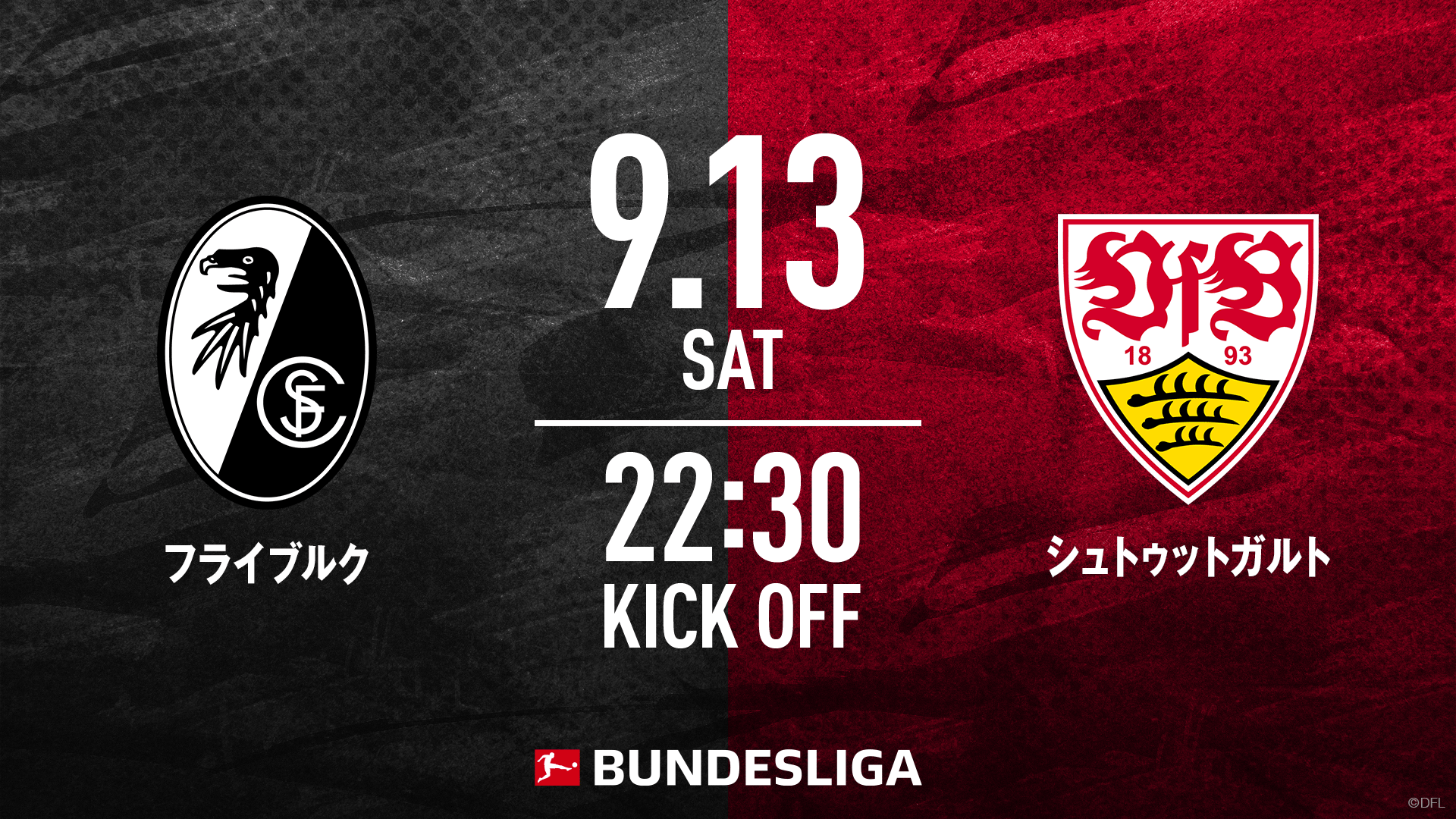 フライブルクvsシュトゥットガルト【ブンデスリーガ2025-2026】 | 新しい未来のテレビ | ABEMA