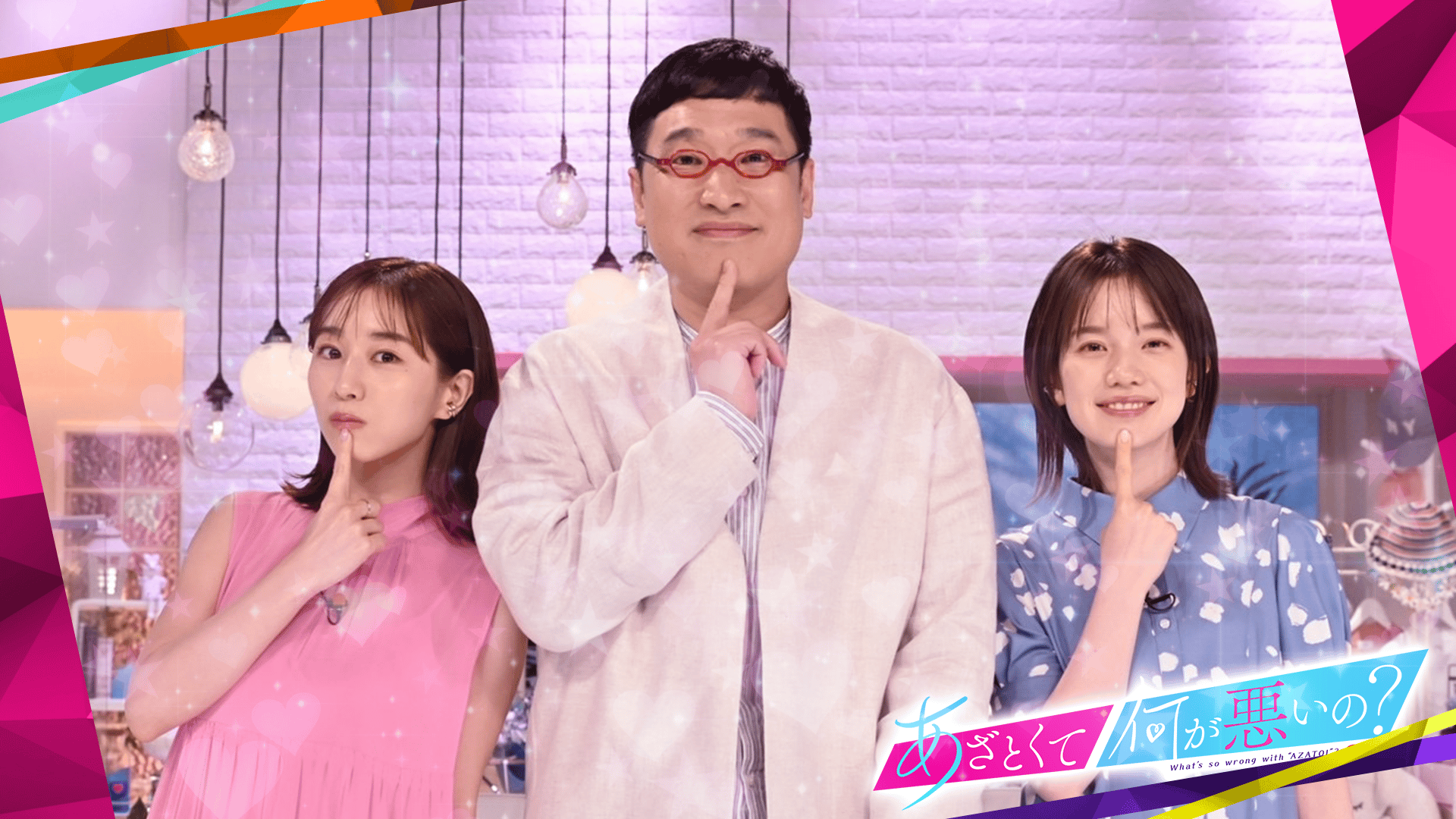 あざとくて何が悪いの? #8~9 | 新しい未来のテレビ | ABEMA