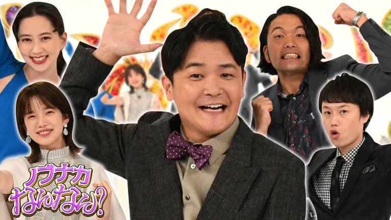 ノブナカなんなん?ノブが忘れられない女sp 新しい未来のテレビ Abema