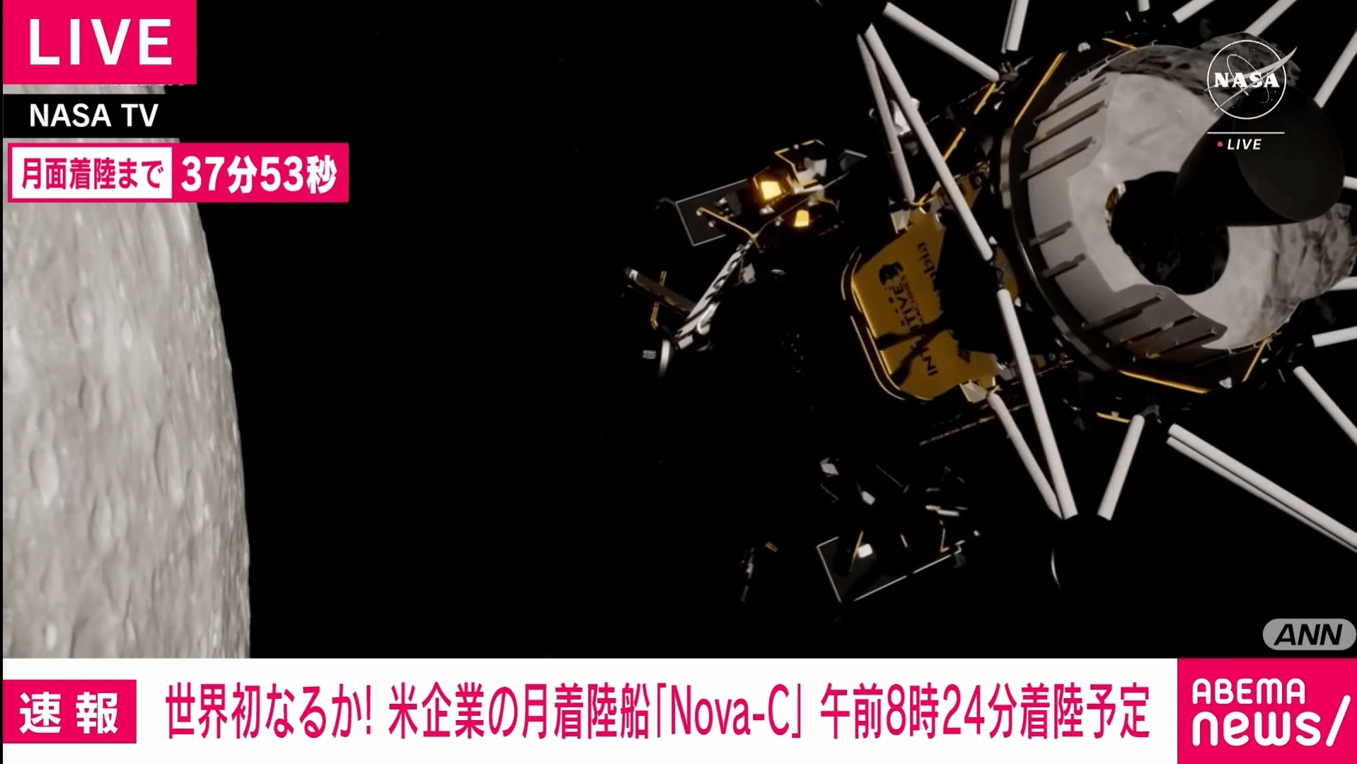 米企業の月着陸船「Nova-C」 民間で世界初の月面着陸 | 新しい未来のテレビ | ABEMA