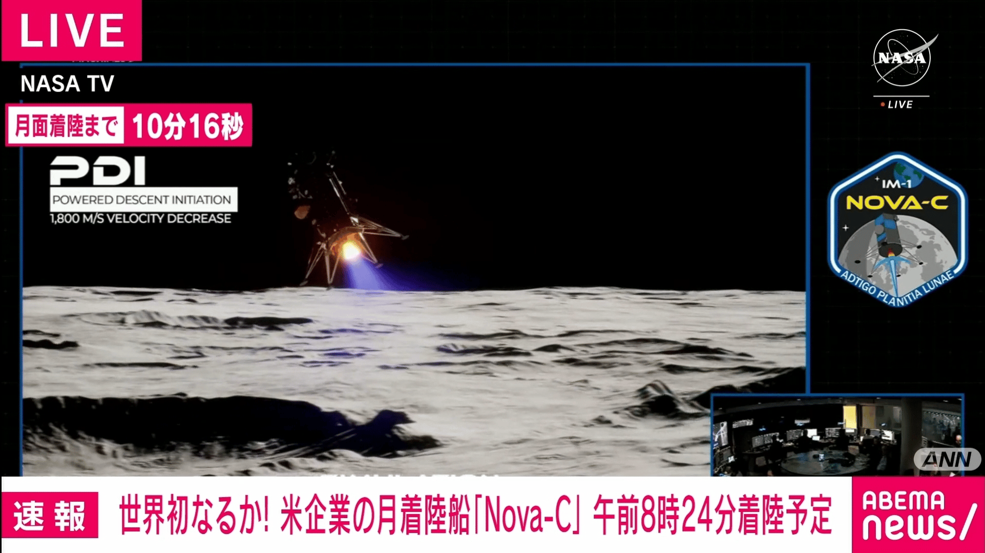 米企業の月着陸船「Nova-C」 民間で世界初の月面着陸 | 新しい未来のテレビ | ABEMA