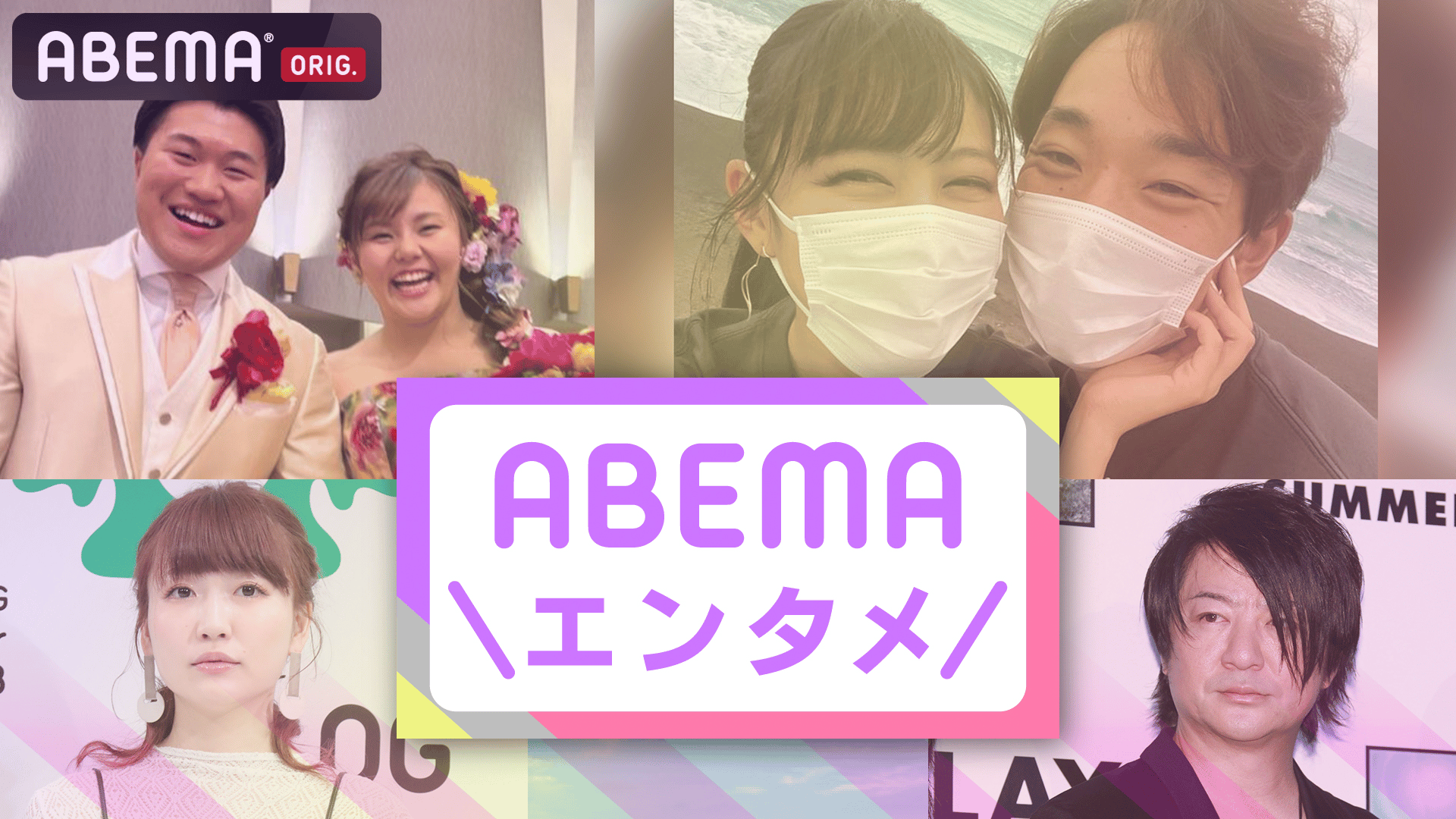 ABEMA NEWS 大学生キャスターニュース＆エンタメ | 新しい未来のテレビ | ABEMA