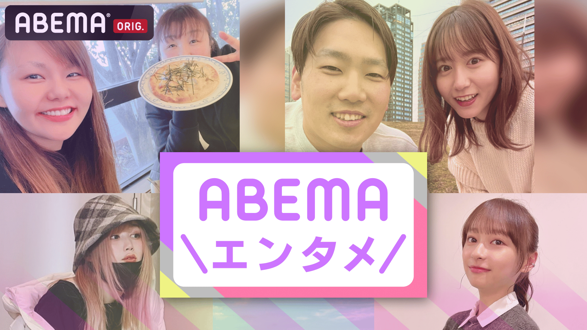 ABEMA NEWS お休み前に最新ニュース＆エンタメ | 新しい未来のテレビ | ABEMA