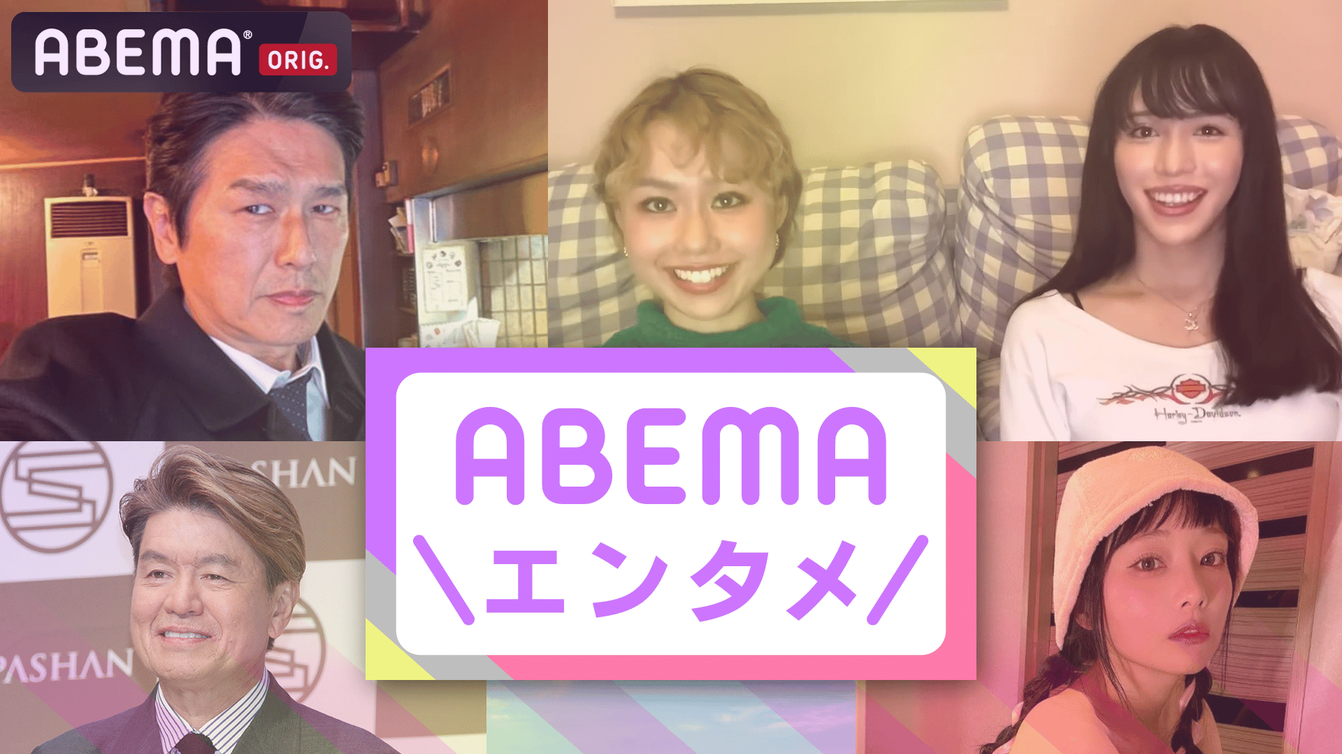ABEMA NEWS お休み前に最新ニュース＆エンタメ | 新しい未来のテレビ | ABEMA
