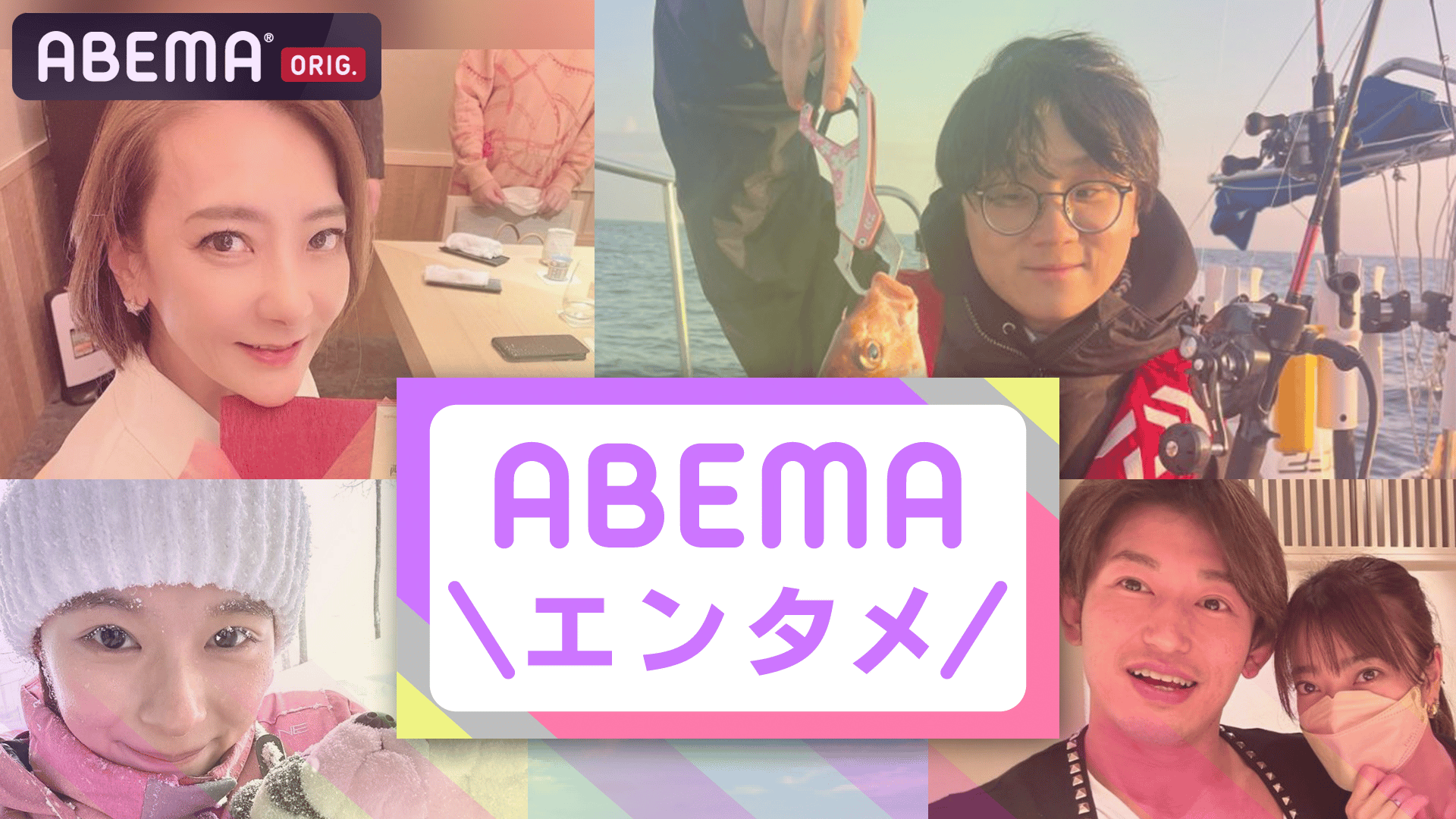 ABEMA NEWS お休み前に最新ニュース＆エンタメ | 新しい未来のテレビ | ABEMA