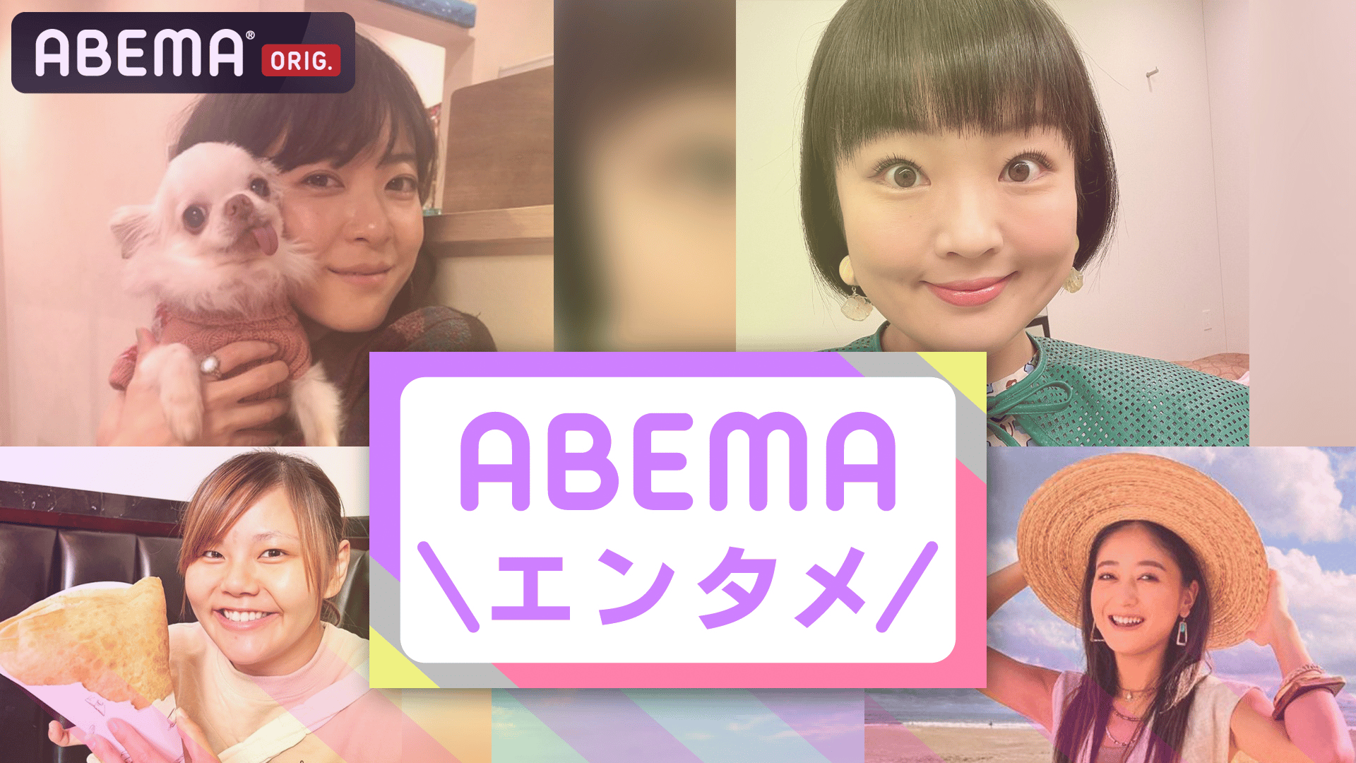 ABEMA NEWS お休み前に最新ニュース＆エンタメ | 新しい未来のテレビ | ABEMA