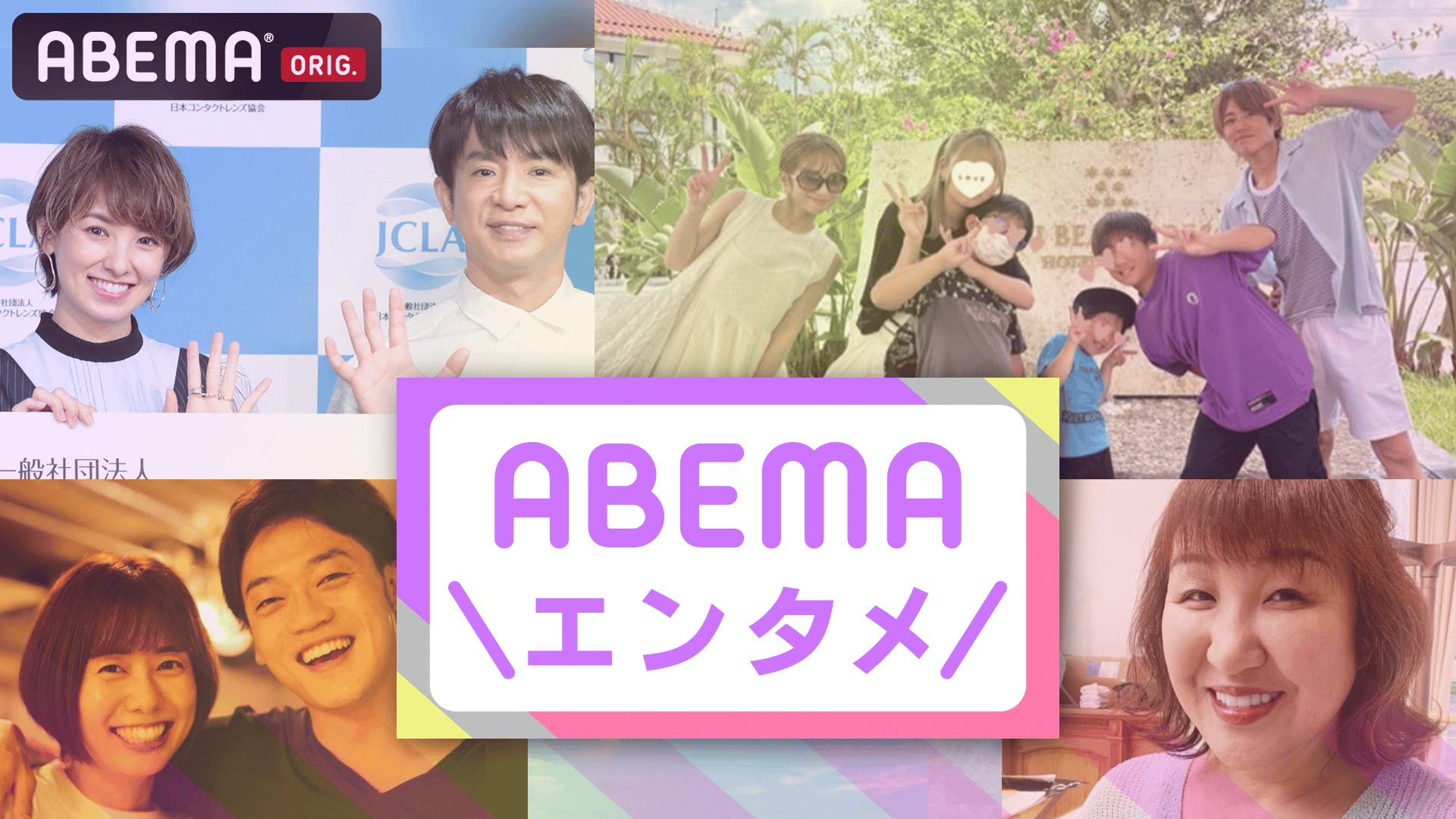 ABEMA NEWS 大学生キャスターニュース＆エンタメ | 新しい未来のテレビ | ABEMA