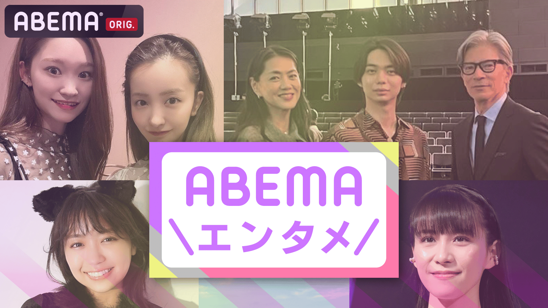 ABEMA NEWS お休み前に最新ニュース＆エンタメ | 新しい未来のテレビ | ABEMA