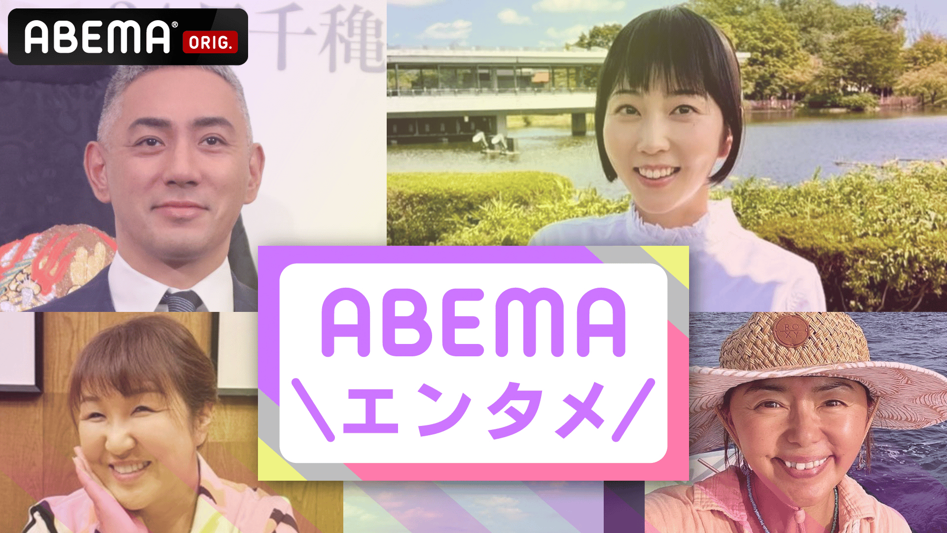 ABEMA NEWS お休み前に最新ニュース＆エンタメ | 新しい未来のテレビ | ABEMA