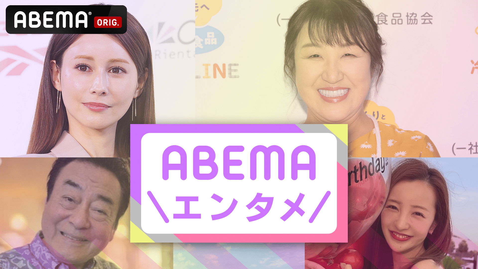 ABEMA NEWS お休み前に最新ニュース＆エンタメ | 新しい未来のテレビ | ABEMA
